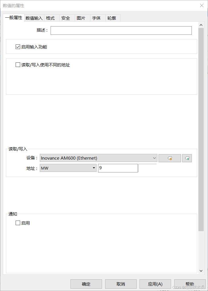 汇川AM600/400与威纶通以太网数据通讯变量设置_汇川plc与威纶触摸屏通信-CSDN博客
