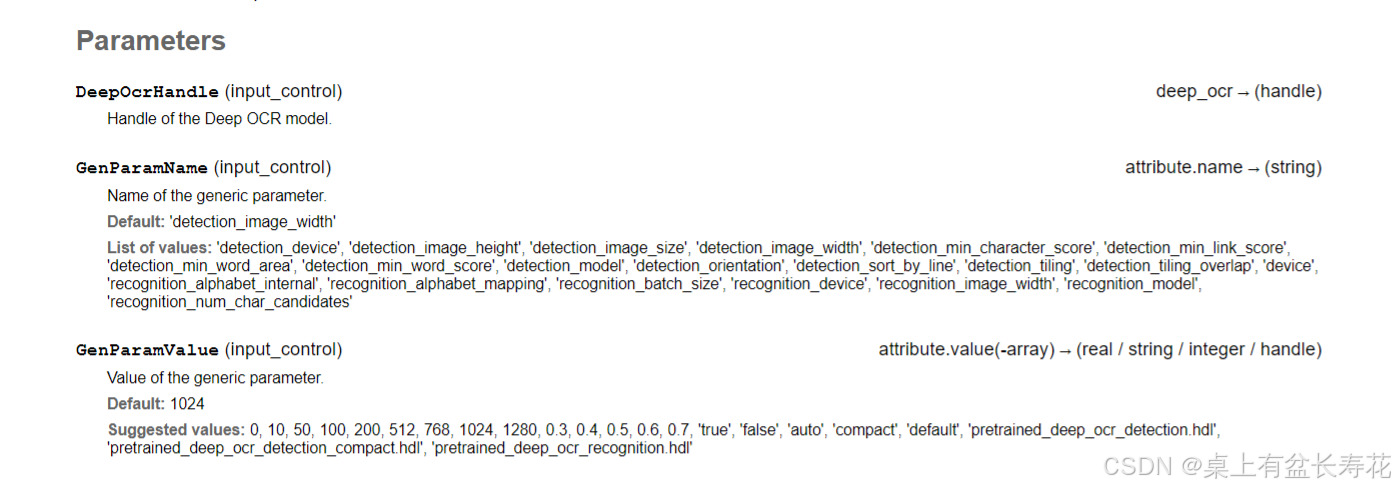 set_deep_ocr_param_setdeepocrparam-CSDN博客