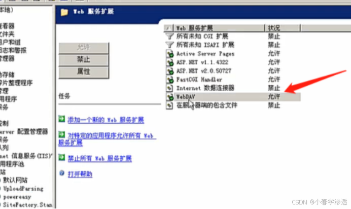 DAY79服务攻防-中间件安全&IIS&Apache&Tomcat&Nginx&弱口令&不安全配置&CVE_第79天 中间件安全&iis&apache&tomcat&nginx&弱口令&错误 ...