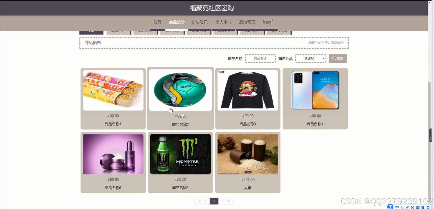 基于java Ssm Springboot社区团购系统社区网上商城（源码文档运行视频讲解视频）社区团购商城java源码 Csdn博客