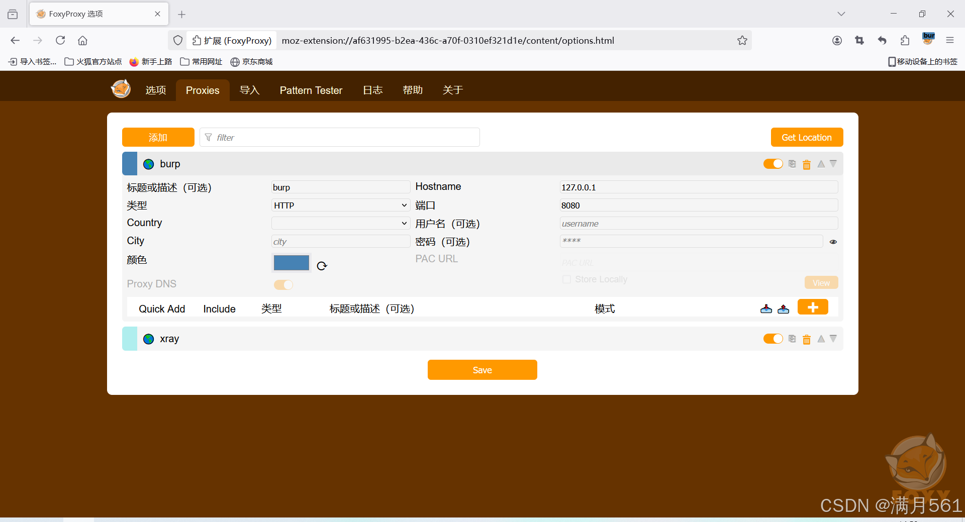 C10-2024.9.21_burp代理edg-CSDN博客
