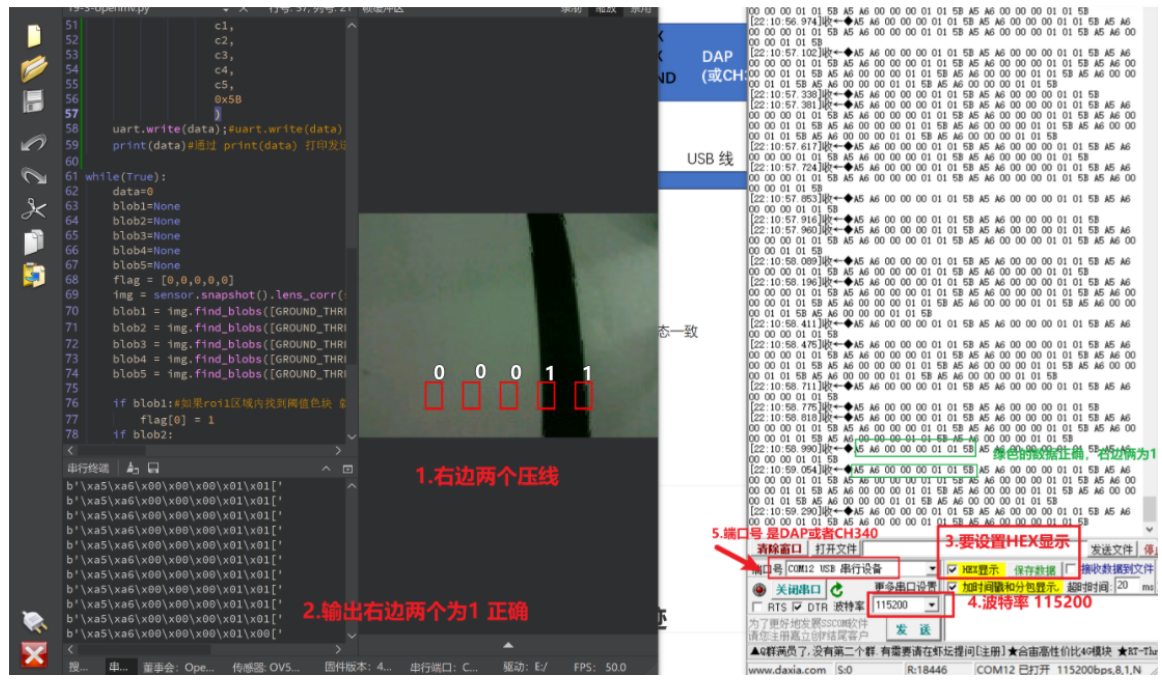 3.2.3-增加 + 串口输出 openmv串口输出 STM32串口通信 openmv+STM32串口通信 openmv串口通信openmv识别物体 openmv神经网络训练 openmv数字 ...
