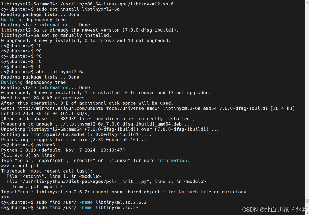 Ubuntu 20.04安装python-pcl，顺便修复动态链接库_pclpy ubuntu安装-CSDN博客