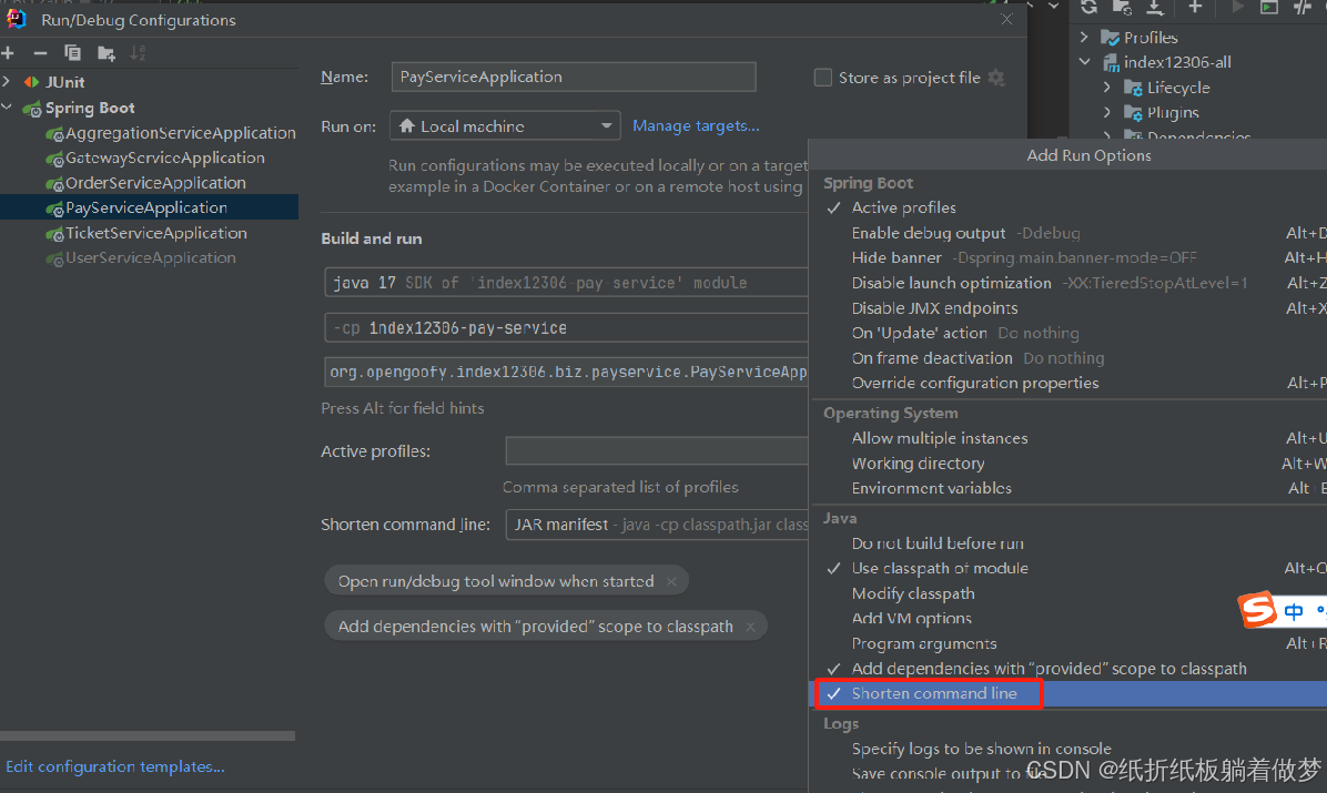 Command line is too longShorten the command line and rerun命令过长导致启动不了（仅做个人学习）_command line is too ...