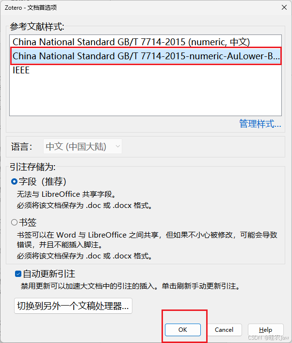 zotero引用格式GB/T 7714-2015中文显示“等”英文显示“et al”-CSDN博客