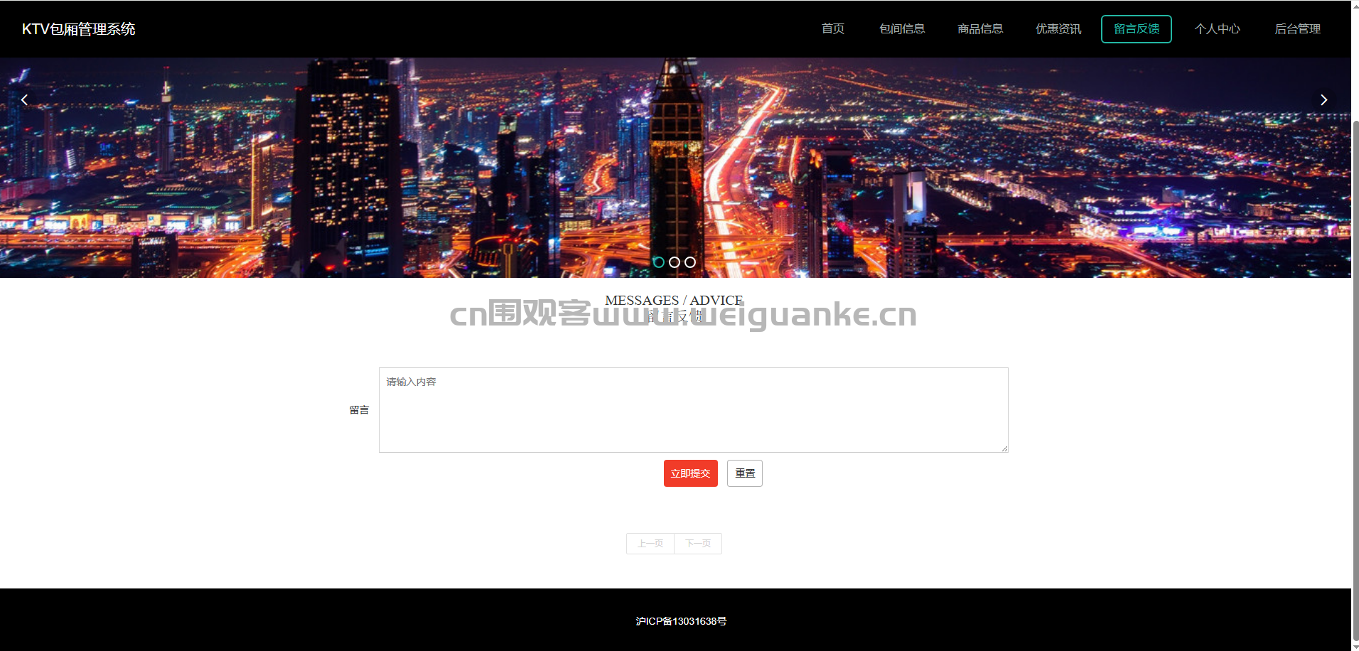 KTV包厢管理系统-ssm + vue-CSDN博客