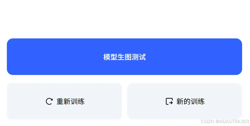 AI图像风格模型Lora训练入门_liblib训练lora-CSDN博客