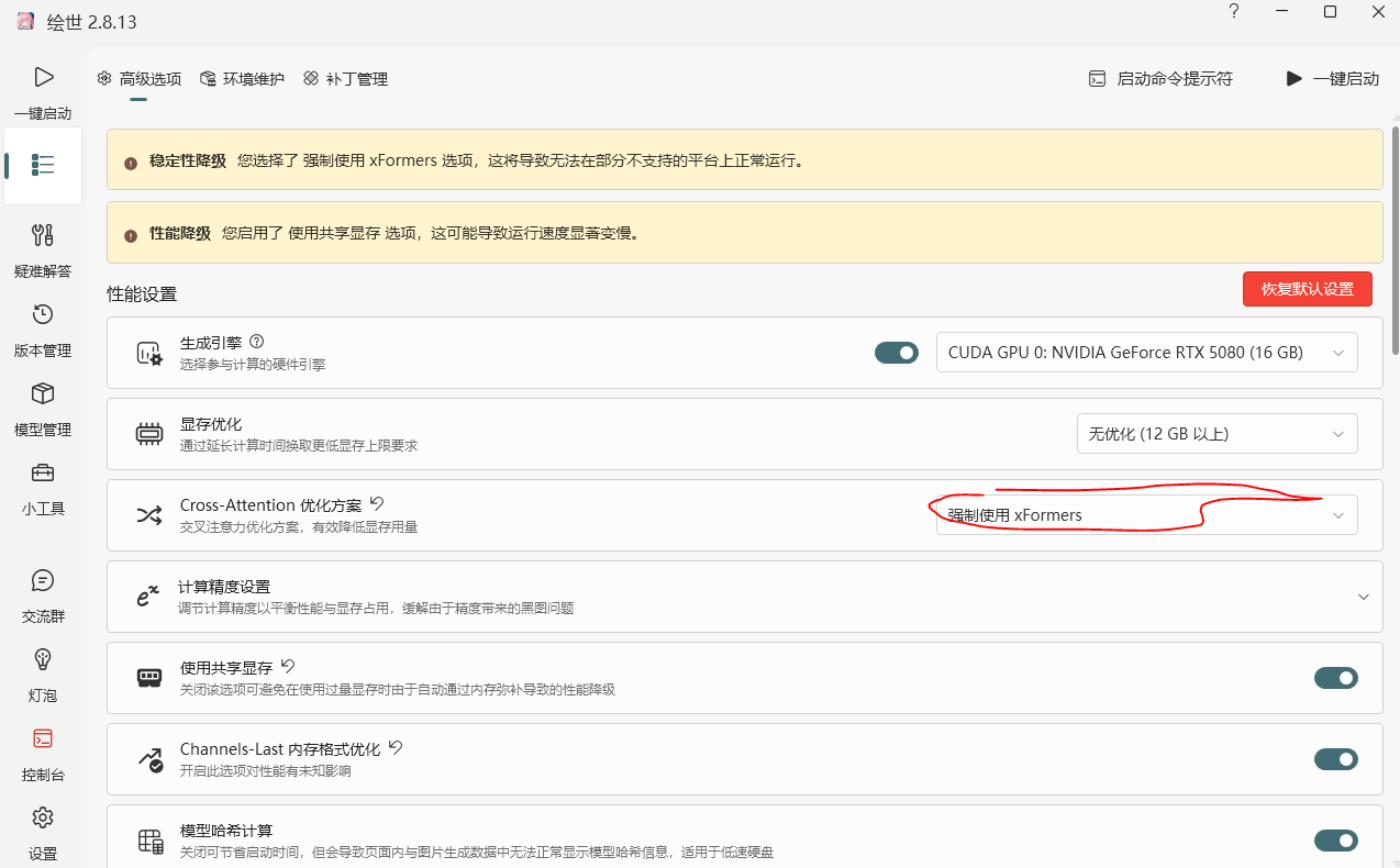 no module ‘xformers’. Processing without…报错处理_no module 'xformers ...