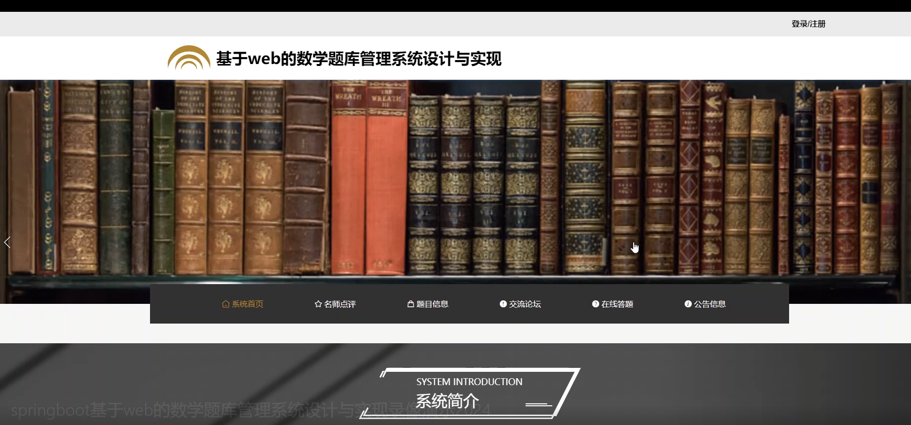 基于数据可视化springbootvue的高校数理化题库管理系统设计和实现源码论文部署讲解等数学库系统高校教师管理系统 Csdn博客