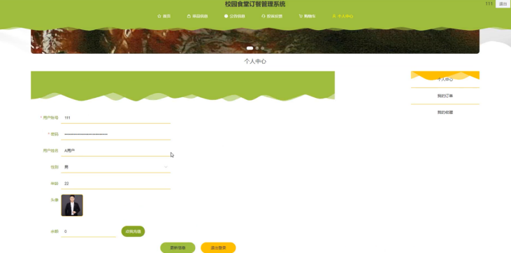 计算机毕业设计springboot校园食堂订餐管理系统 基于spring Boot的校园食堂在线订餐系统设计与实现校园食堂智能订餐管理系统开发与应用 校园食堂订餐管理系统的构建与探索 Csdn博客