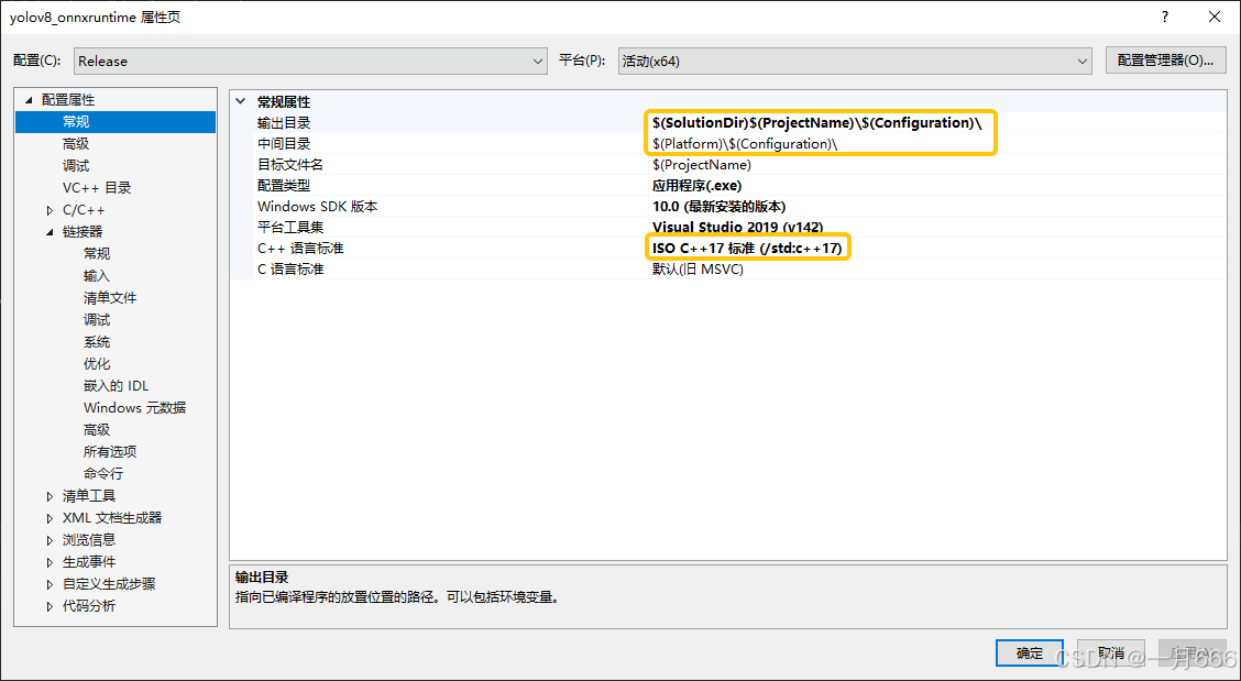 YOLOV8 Onnxruntime OpenCV C++ VS2019部署推理_yolov8 onnxruntime c++-CSDN博客