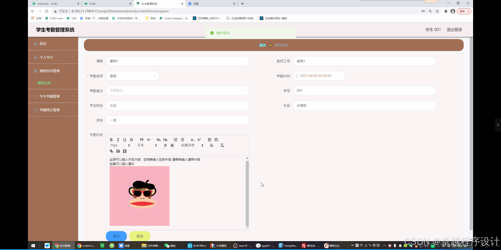 【附源码】计算机毕业设计java 学生考勤管理系统 附源码java计算机毕业设计外勤 Csdn博客