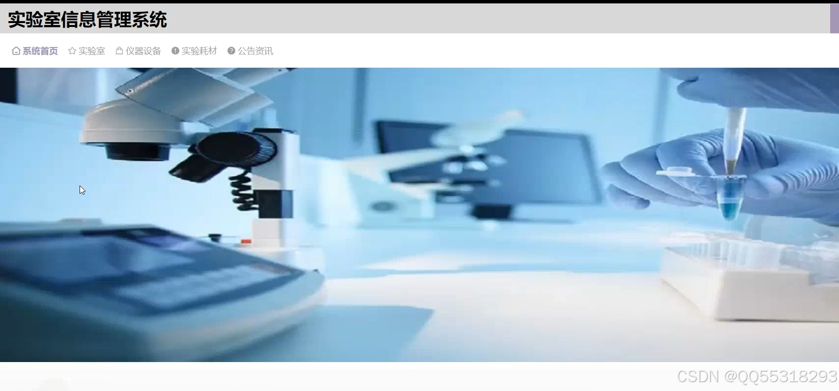 Python+Django高校实验室设备管理系统(Pycharm Flask Django Vue mysql)-CSDN博客