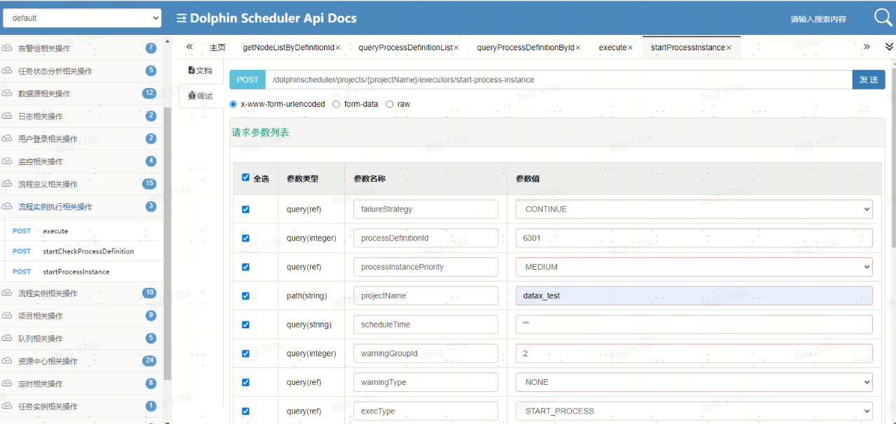 DolphinScheduler任务调用方式_dolphinscheduler api-CSDN博客