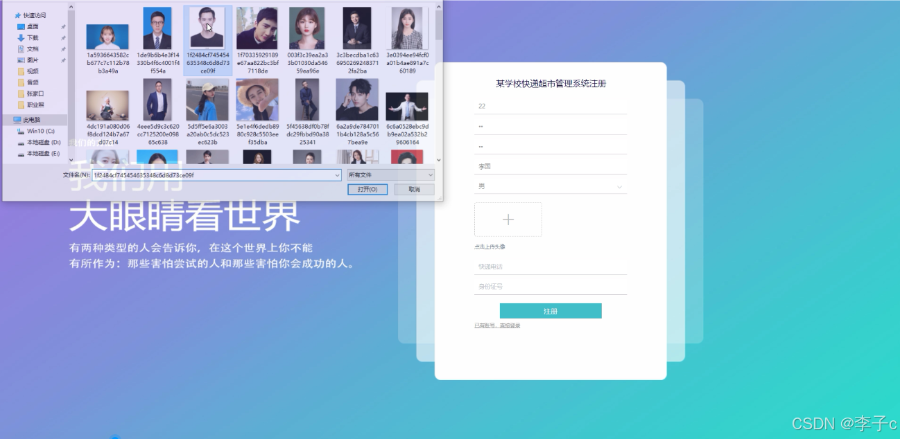 Springbootvue某学校快递超市管理系统【程序论文开题】 计算机毕业设计 Csdn博客