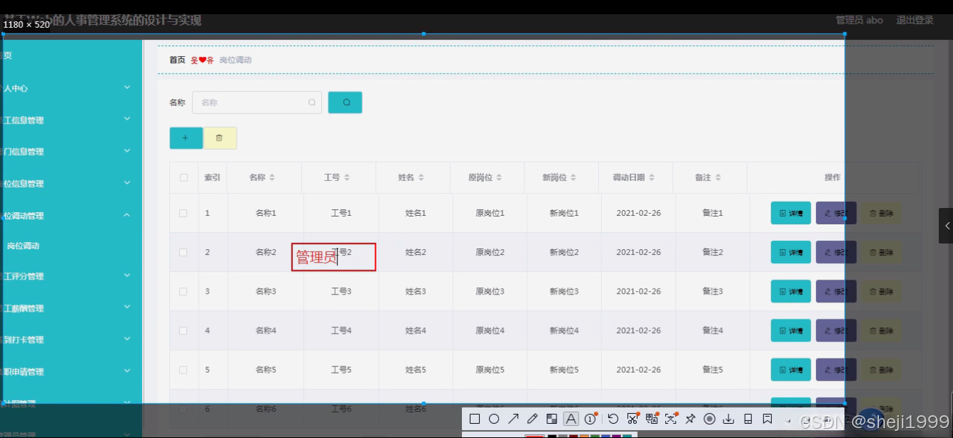 Java毕业设计基于web的人事管理系统的设计与实现（附源码、数据库）webstorm企业人事管理软件实现 Csdn博客