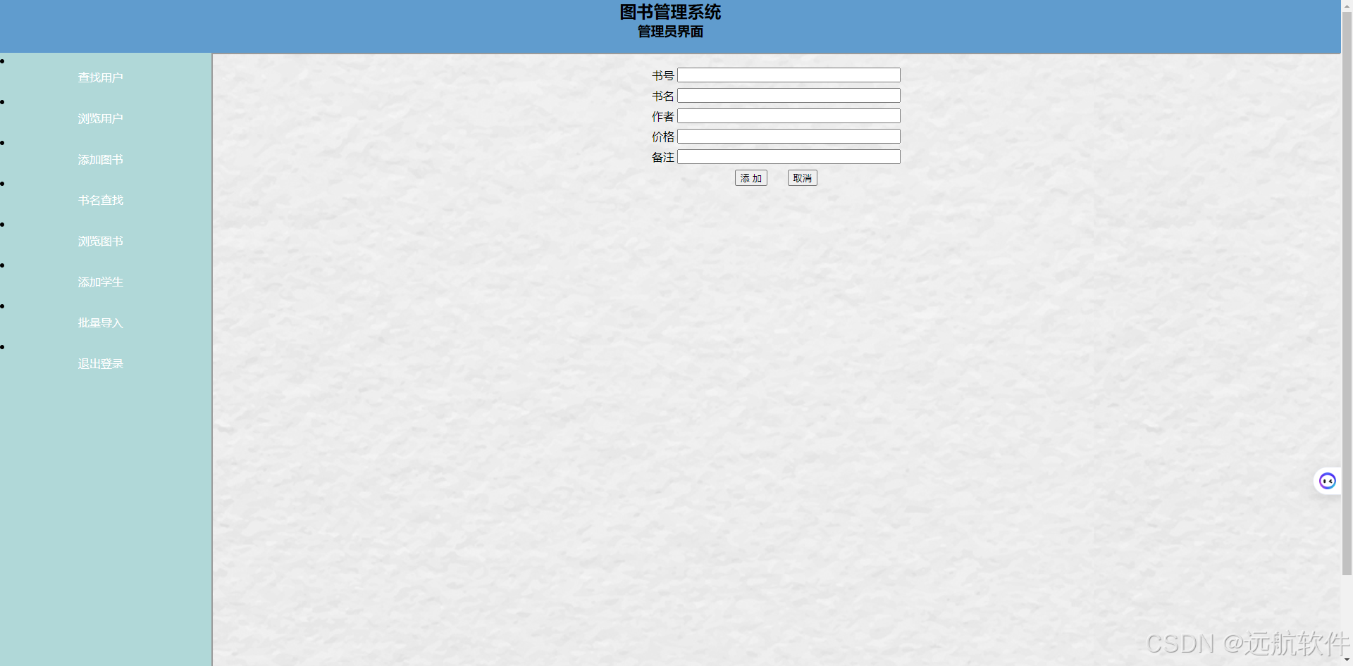 基于javaservletmysql图书管理系统基于sverlet和mysql完成一个javaweb管理项目 Csdn博客