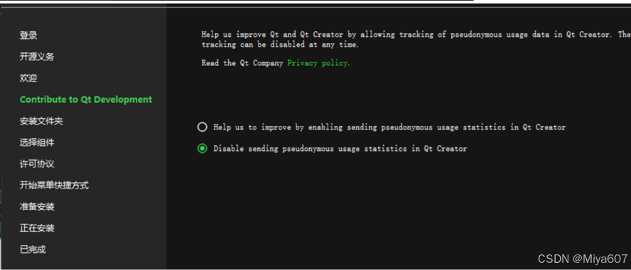 windows QT6.1安装_qt6.1下载安装-CSDN博客
