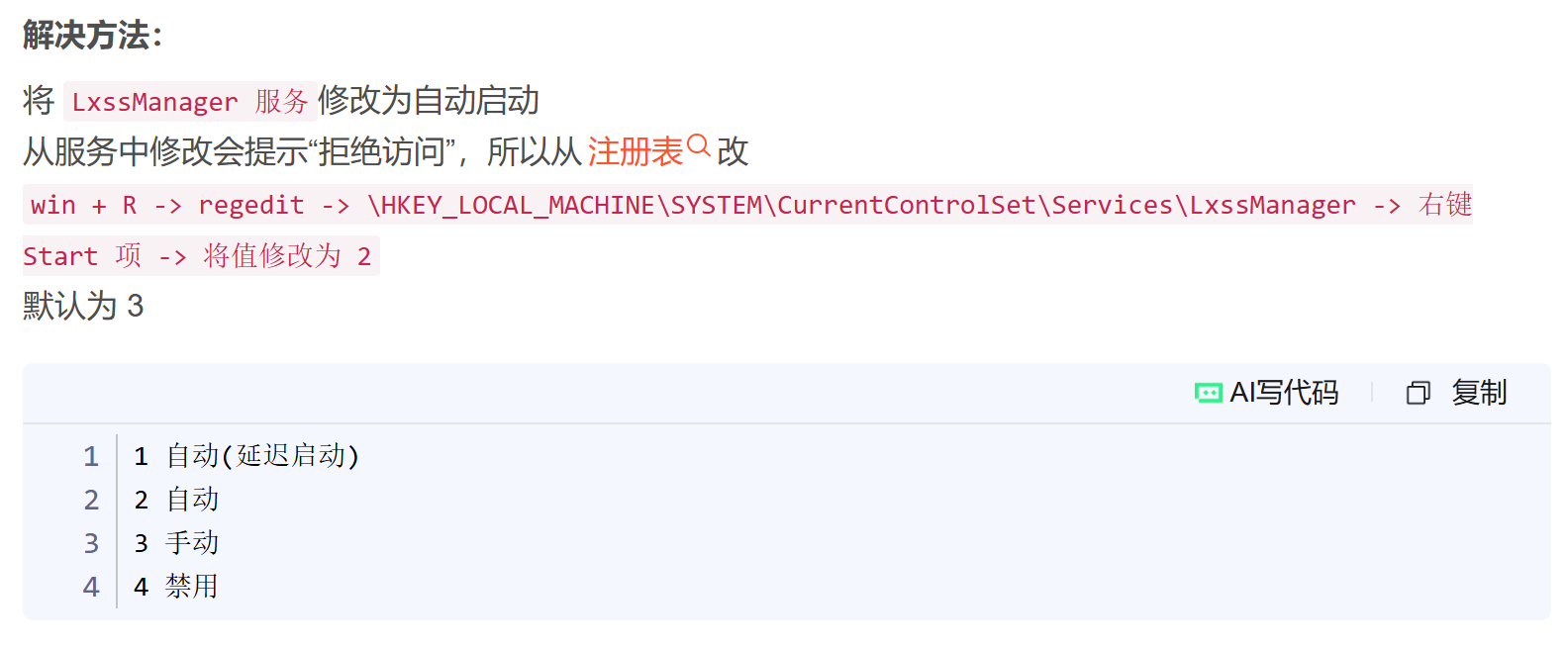 安装wsl2 适用于linux的windows子系统_your version of windows subsystem for linux ...