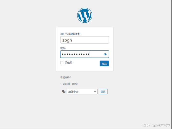 LAMP环境下搭建Wordpress（最简单最详细）_lamp wordpress-CSDN博客