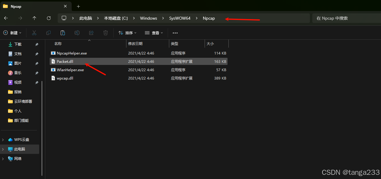 eNSP安装报错找不到packer.dll_ensp找不到packet.dll-CSDN博客