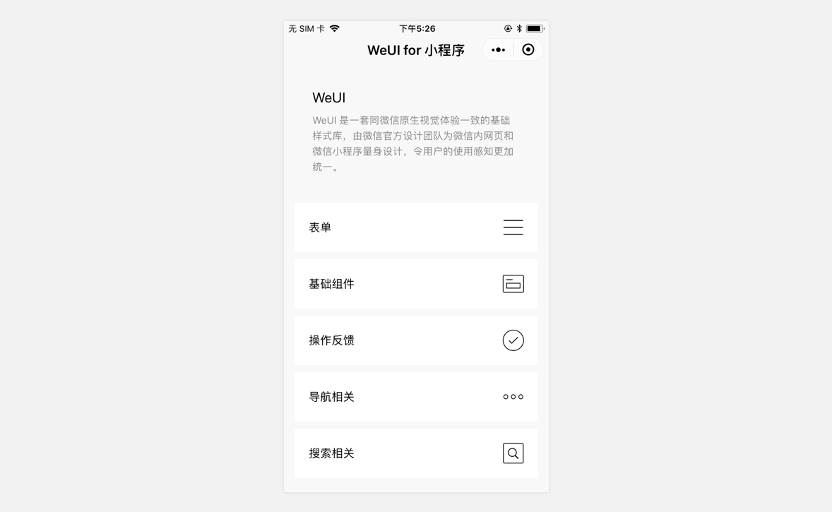 小程序代码组成#WXML #WXSS #Javascript #js #ts_wxml代码-CSDN博客