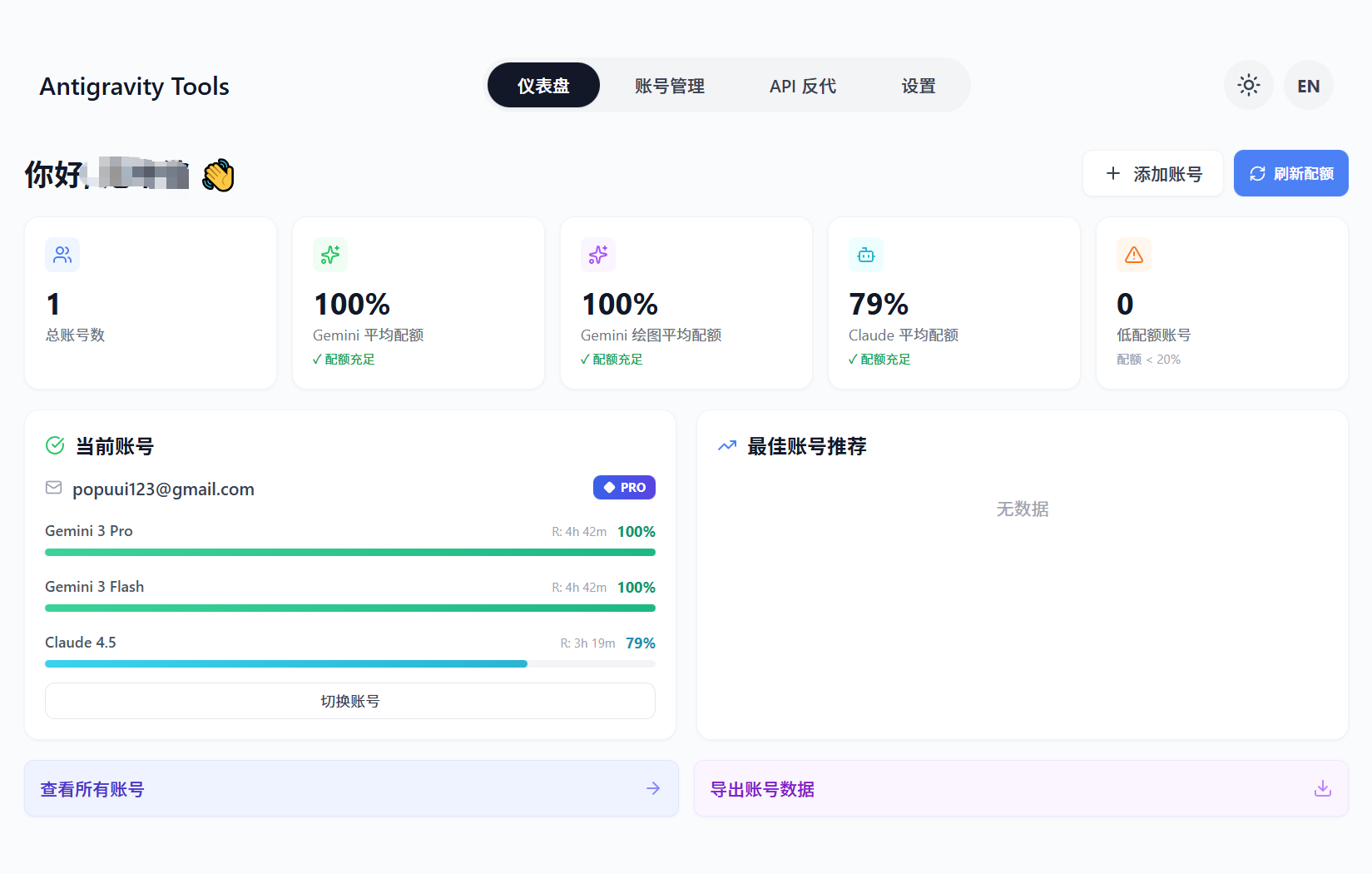 Antigravity-Manager 反代Claude Code失效，一直提示跳转浏览器登陆，详细解决方案，亲测有效-CSDN博客