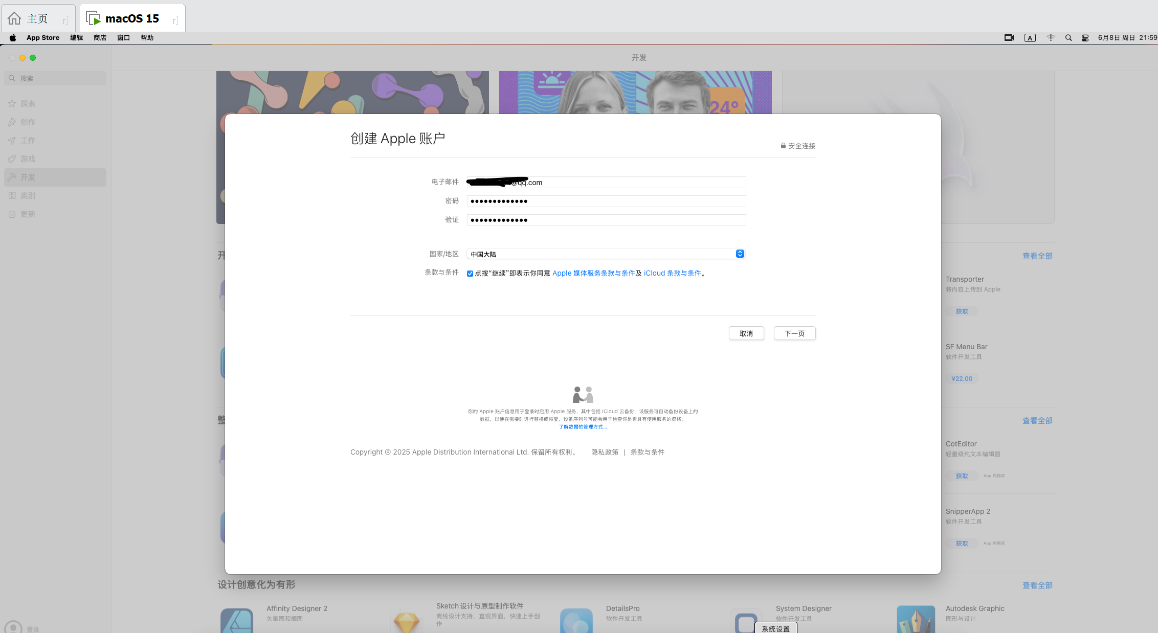 Xcode开发自己的第一个macos App（上）虚拟机 Xcode Csdn博客