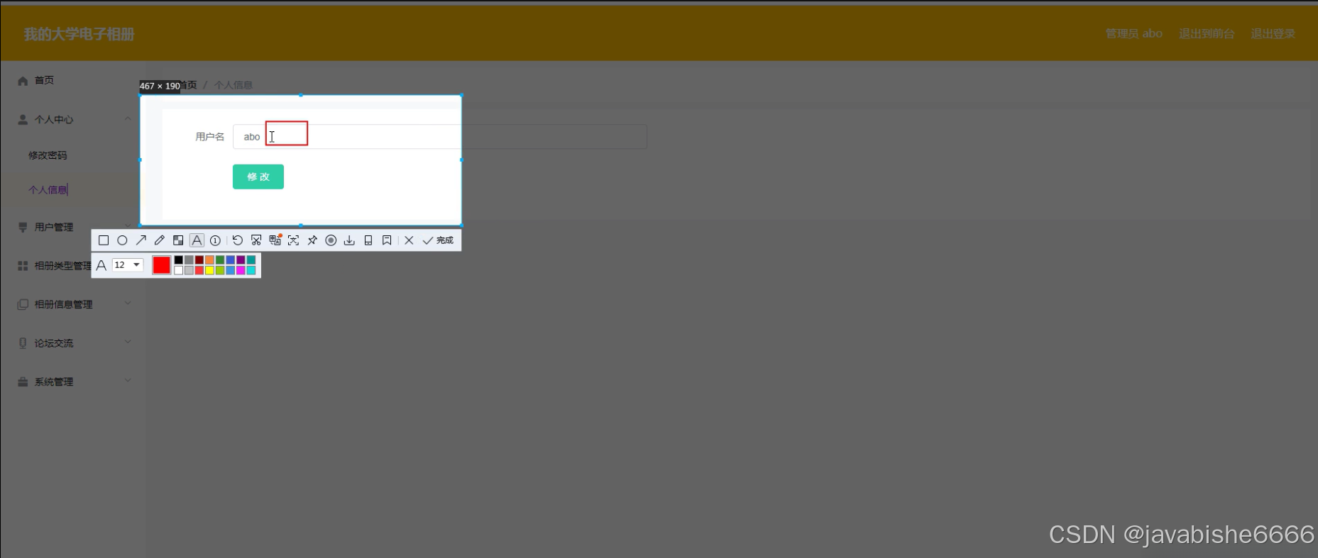 Java毕设项目我的大学电子相册（javavuemybatismavenmysql） Csdn博客