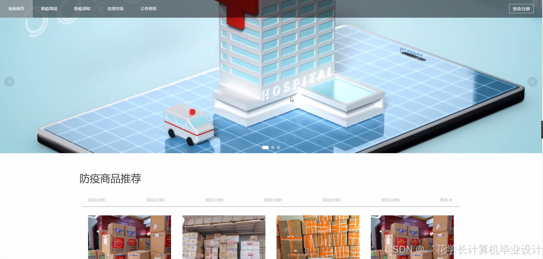 Python毕设 基于vue疫情防控系统设计与实现程序论文 Csdn博客
