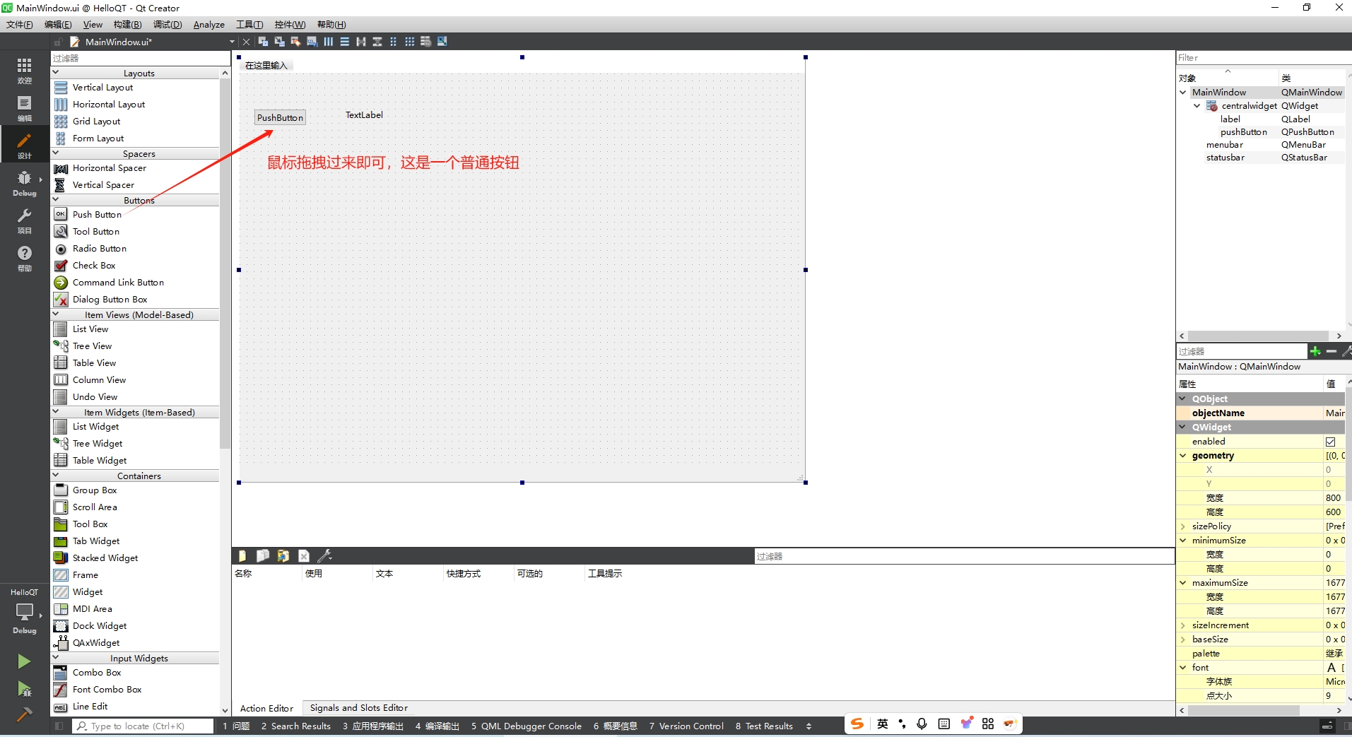 第2章:qt 如何使用 Qt Creator 编写并运行你的第一个 Qt 程序qt教程 Csdn专栏