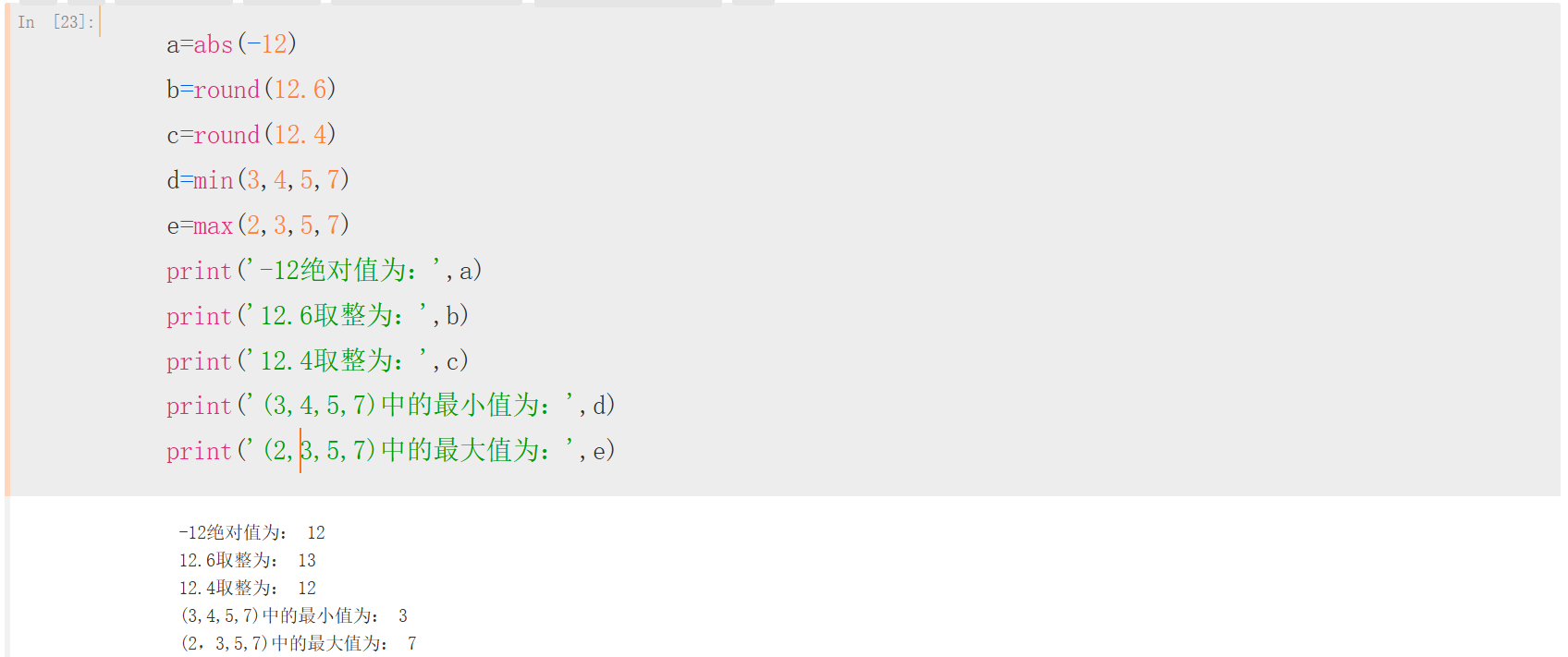 人工智能学习—— 1Python基础数值运算-CSDN博客