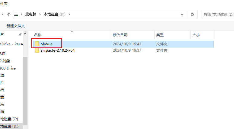 一文掌握 Vue 3：从零基础到构建项目的实战指南vue3项目实战教程 Csdn博客