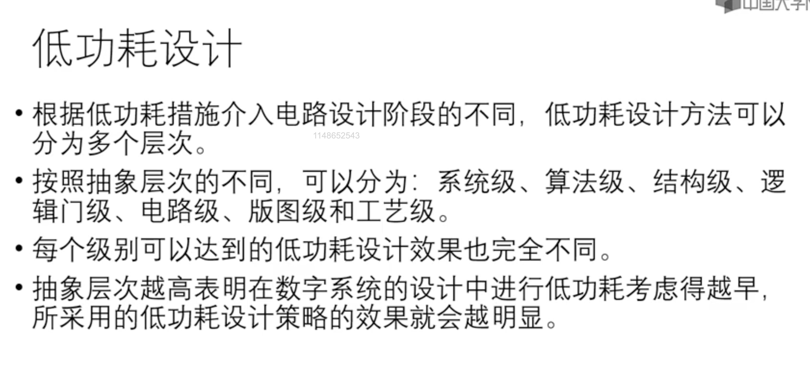 cpf支持vlsi设计全流程-CSDN博客