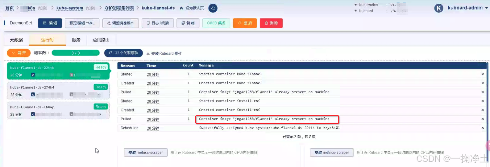 K8S部署服务Failed to create pod sandbox：networkPlugin cni failed to set up pod错误处理过程_(combined from ...