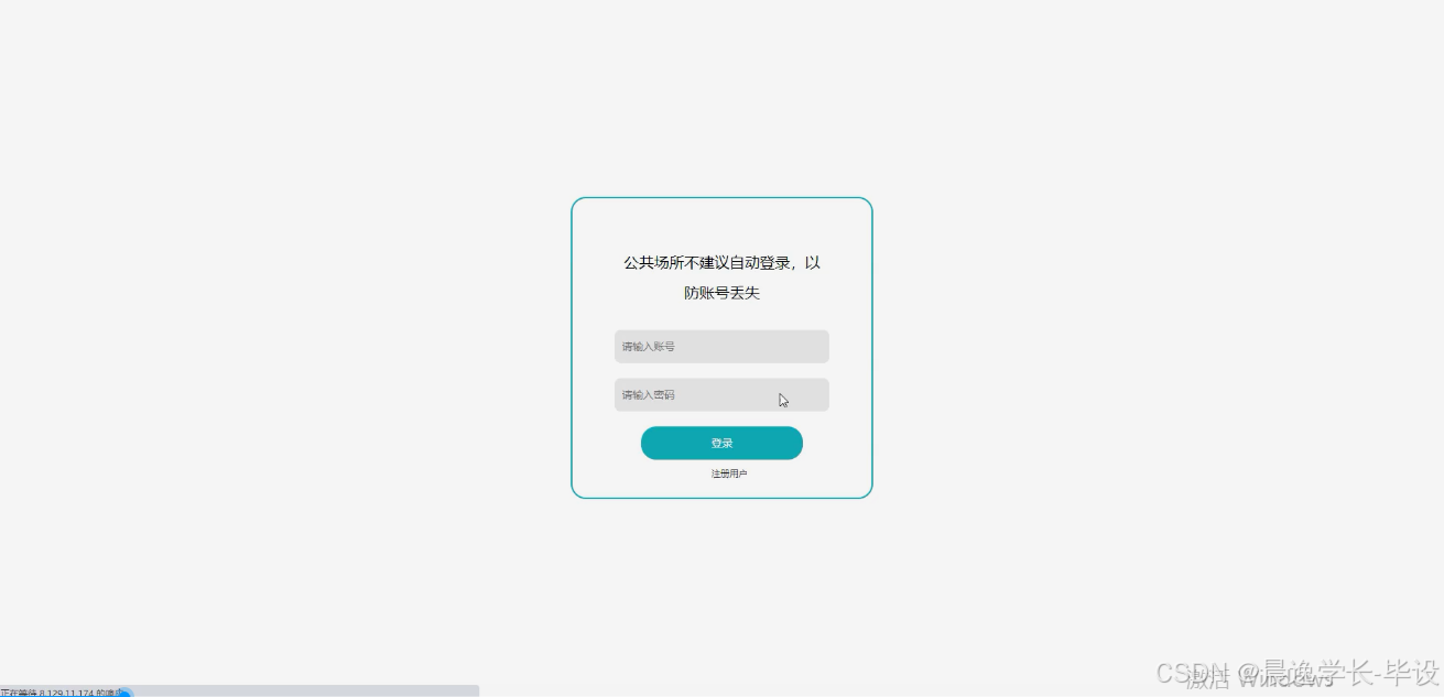 Springbootvue基于bs的招聘网站的设计与实现【开题程序论文】 Csdn博客
