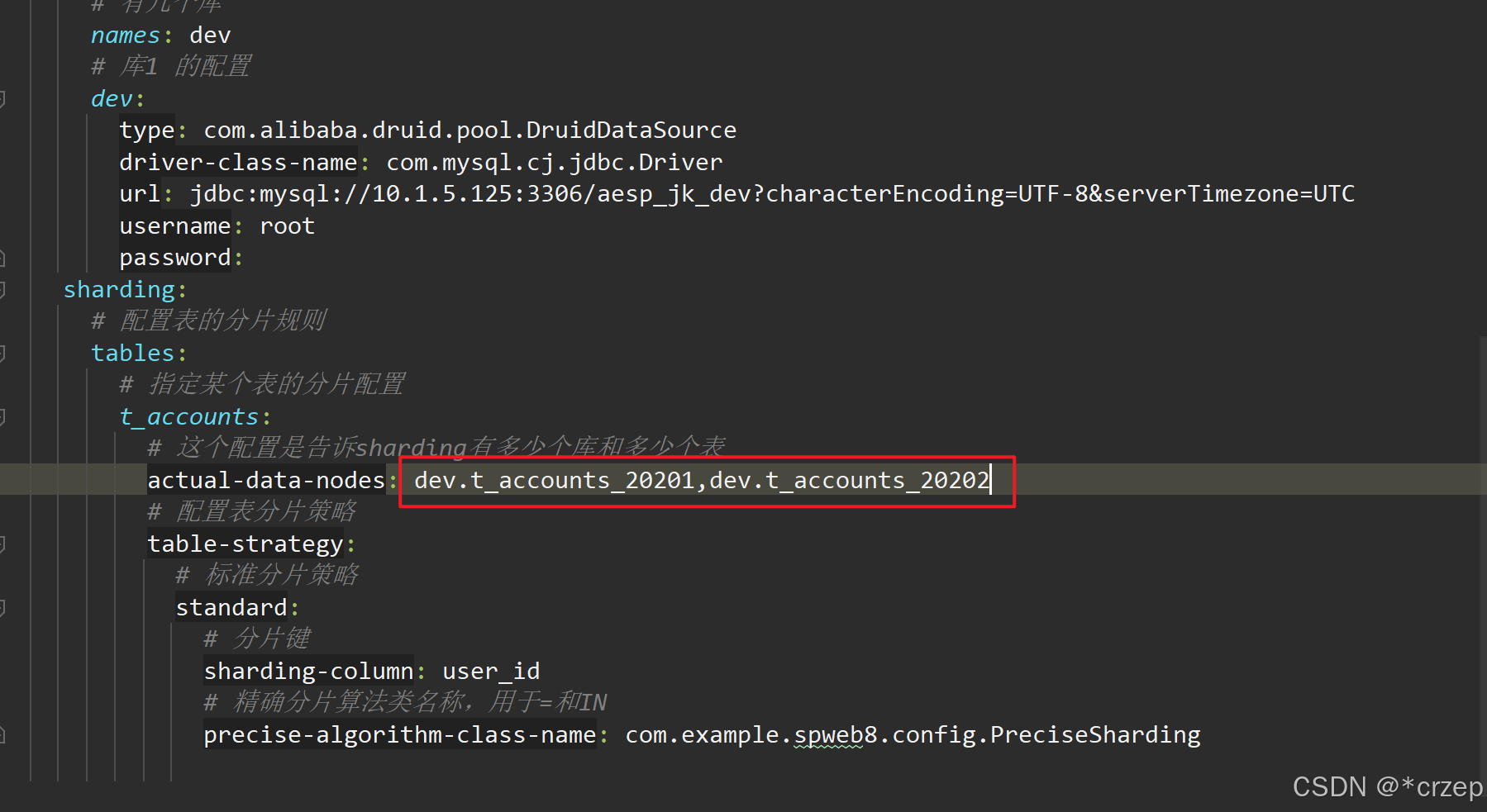 Sharding-JDBC 分表查询分表不生效_shardinh整合后分表不成功-CSDN博客