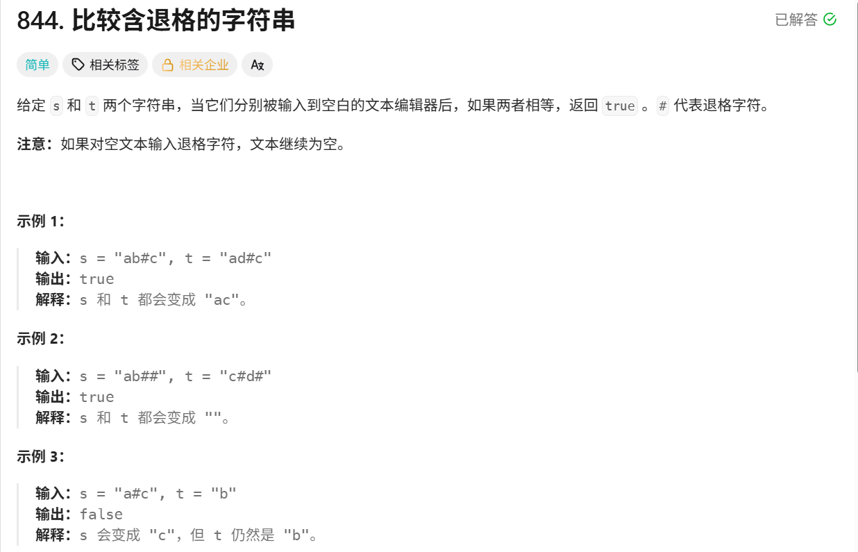 代码随想录 day 1-CSDN博客