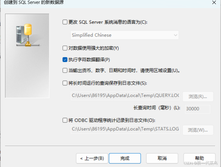 Vs2020用c实现sql Sever数据库连接c Sqlserver Csdn博客