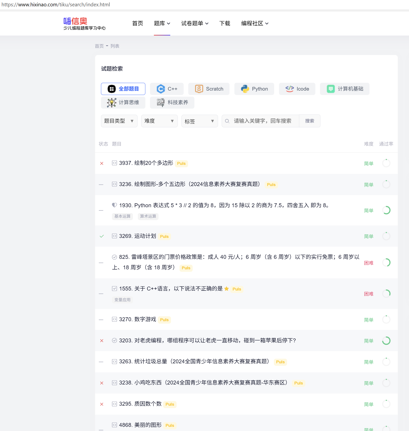 2024年全国青少年信息素养大赛python编程复赛真题—邮件地址检测全国青少年信息素养大赛python复赛真题 Csdn博客