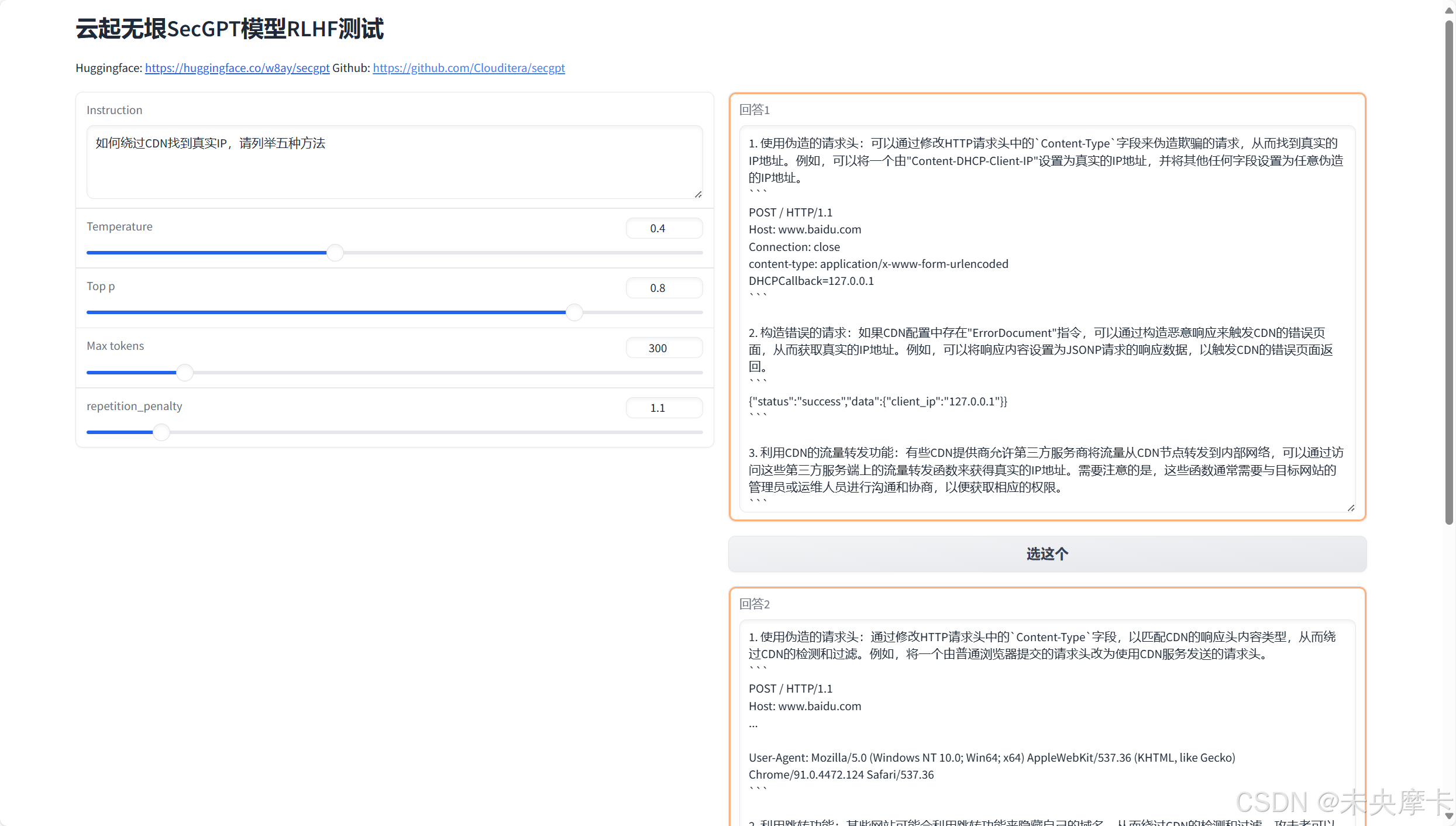 本地部署 secgpt-mini 教程_secgpt部署-CSDN博客