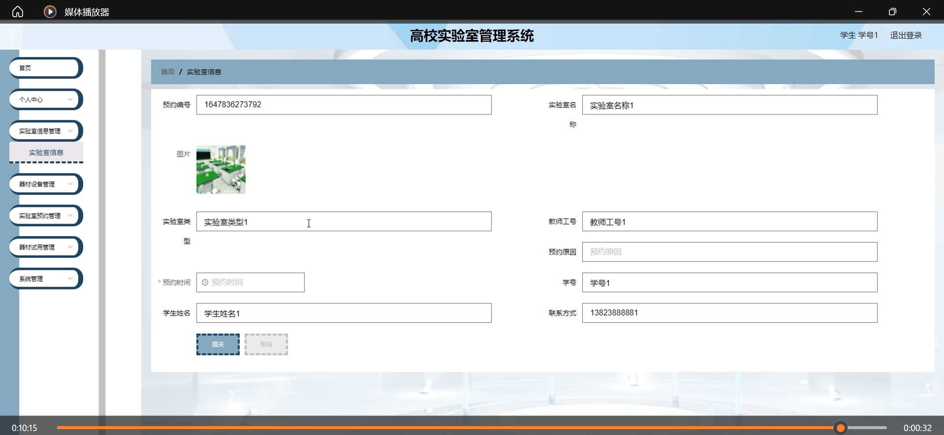 2026毕设springboot+vue高校实验室管理系统论文+程序-CSDN博客