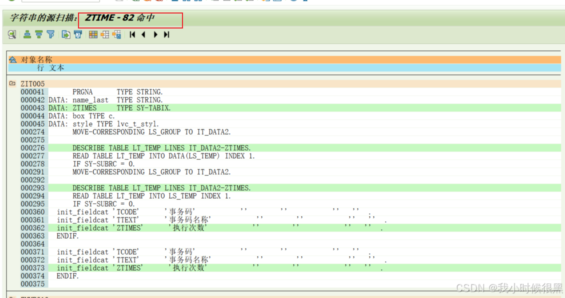SAP_ABAP模块使用程序RPR_ABAP_SOURCE_SCAN 查找程序源代码中包含某字符串_abap 搜索字符串程序-CSDN博客