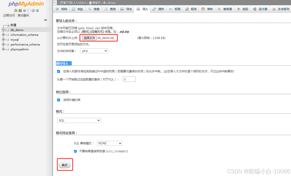 xampp导入本地mysql_xampp mysql-CSDN博客