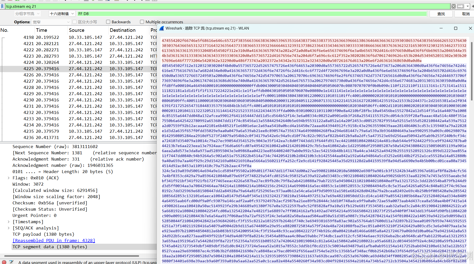 wireshark的应用：QQ9分析_qq出了oicq还能用什么获取数据-CSDN博客