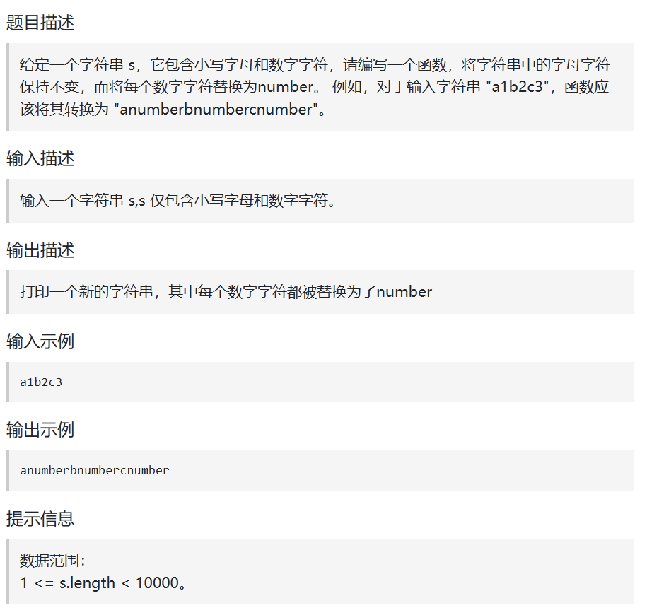 代码随想录算法Day7|（字符串part1）344.反转字符串、541. 反转字符串II、卡码网：54.替换数字-CSDN博客