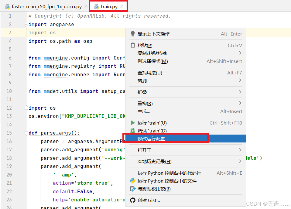 Mmdetection 用 Faster Rcnn 网络训练自定义数据集mmdetection Faster Rcnn Csdn博客