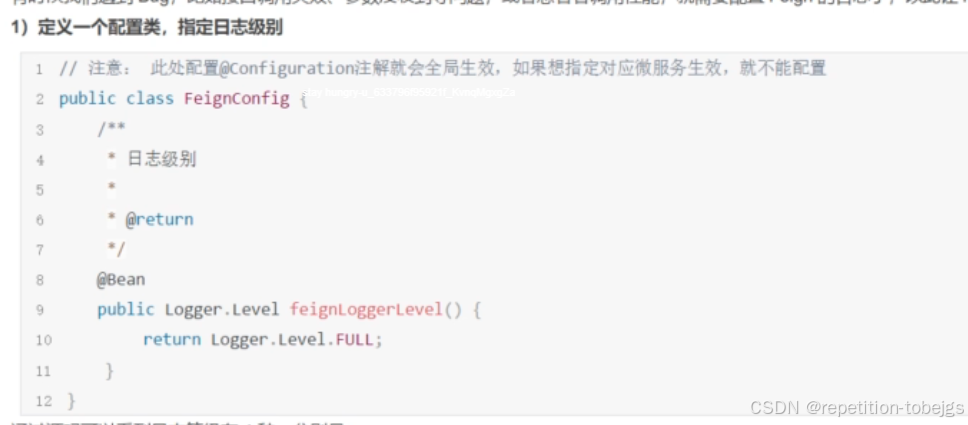 Feign课程-CSDN博客