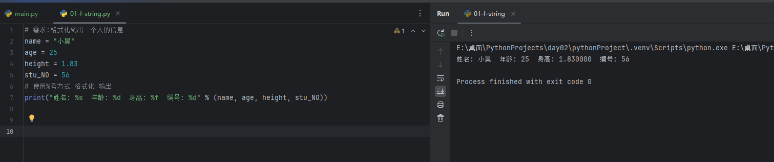 阶段1-Python基础编程-DAY2-01-f-string字符串-CSDN博客