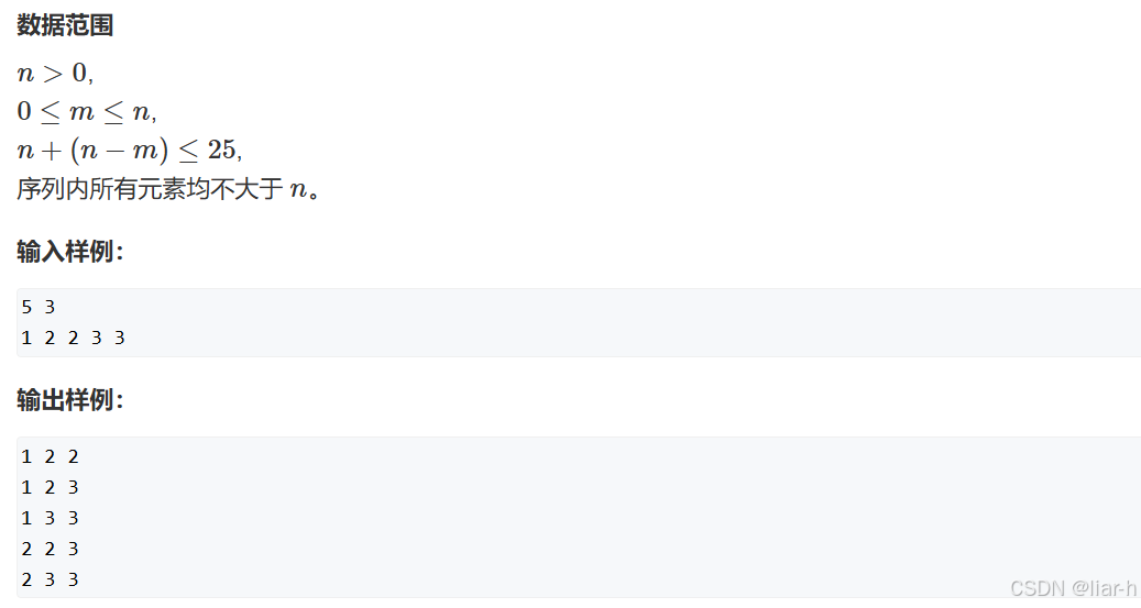AcWing 1573. 递归实现组合型枚举 II(Python题解)-CSDN博客
